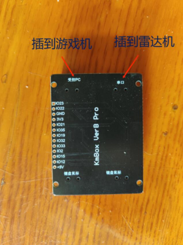 Kmbox设置教程_Kmbox/网络版使用说明_DMA板子网