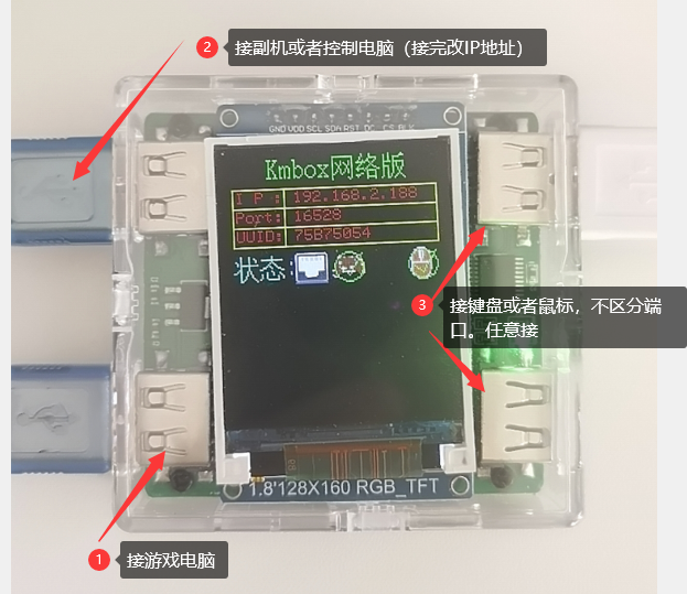 Kmbox网络版设置教程_Kmbox/网络版使用说明_DMA板子网
