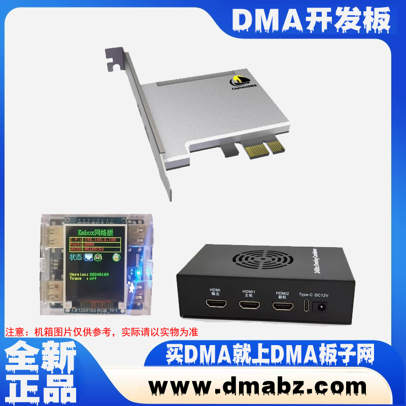 DMA板子商城 - 正品保障，一站式购物 - DMA板子